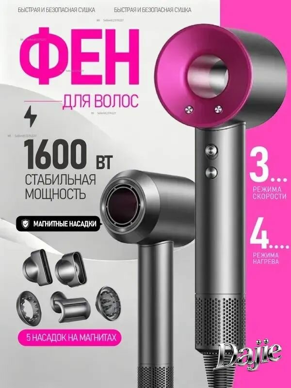 Фен для волос bMWU6Yva 1600 Вт, скоростей 3, кол-во насадок 5, розовый