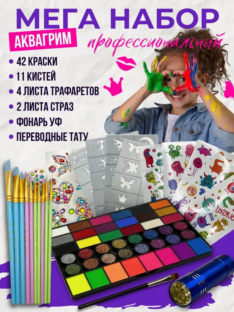 Набор для рисования акварелью для детей, в который входят только краски