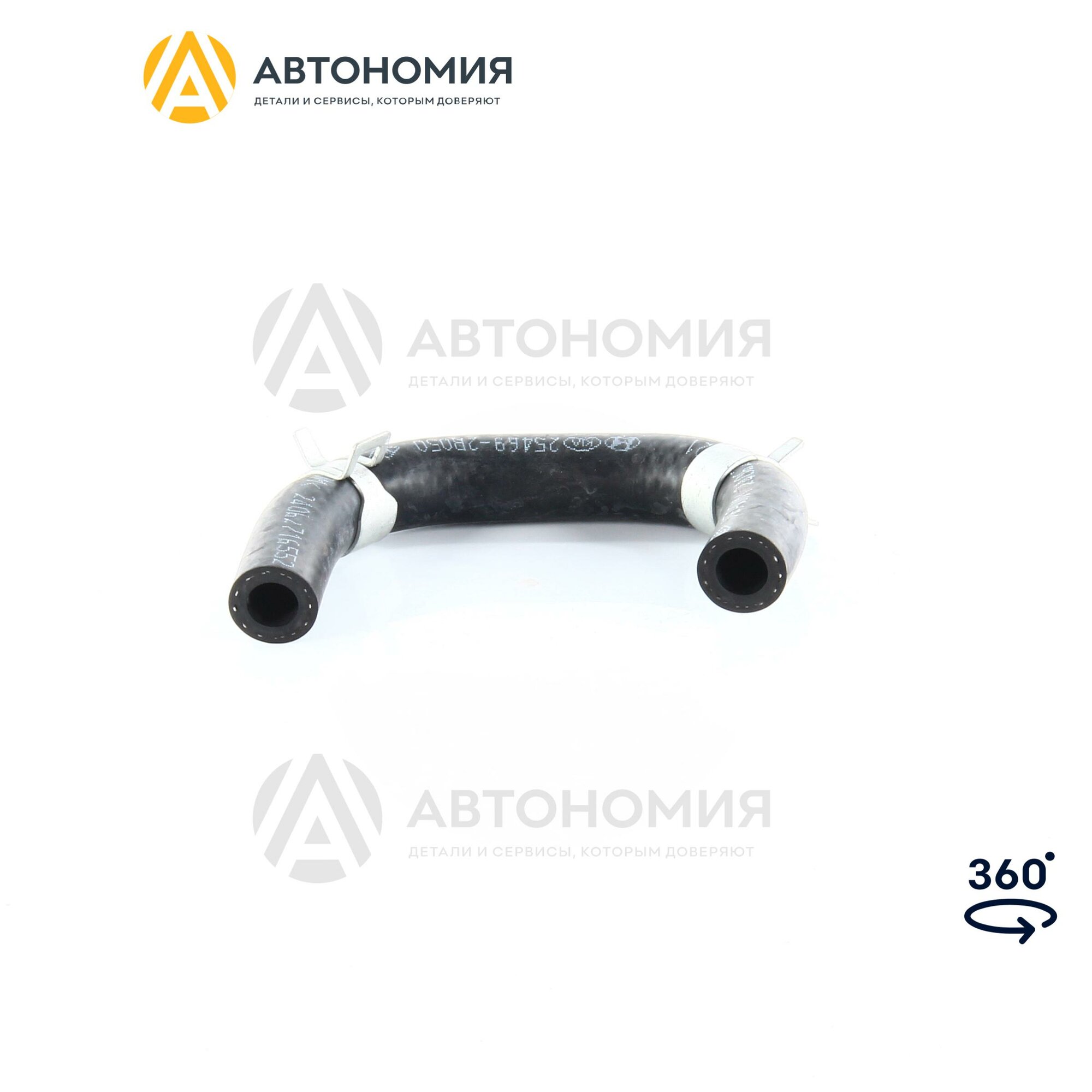 Патрубок термостата Carens03- Hyundai/KIA 25469-2B050