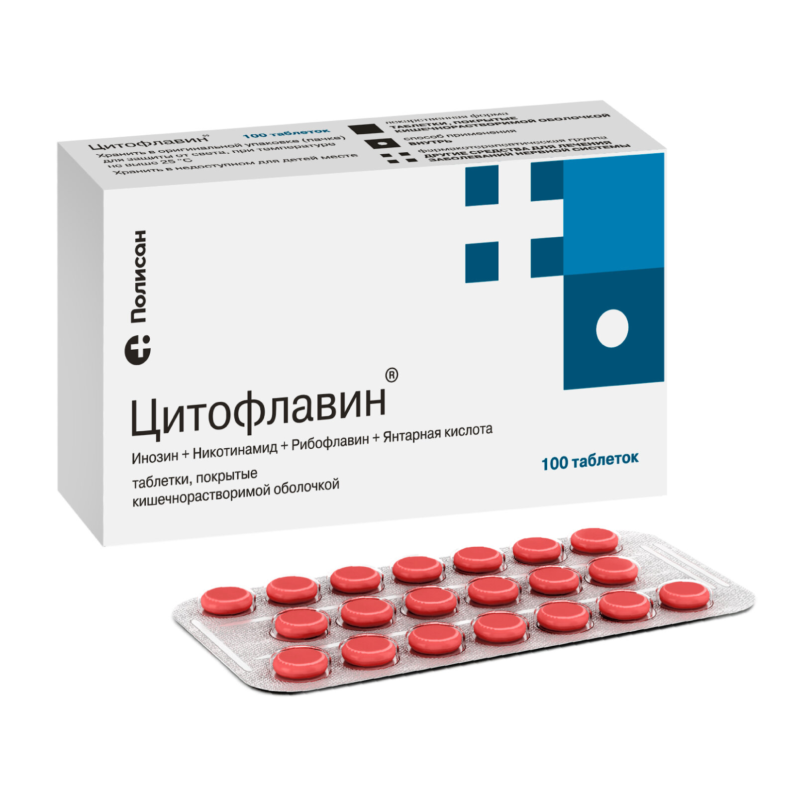 Цитофлавин, таблетки покрыт. плен. об. кишечнорастворимые 100 шт. — фото 1