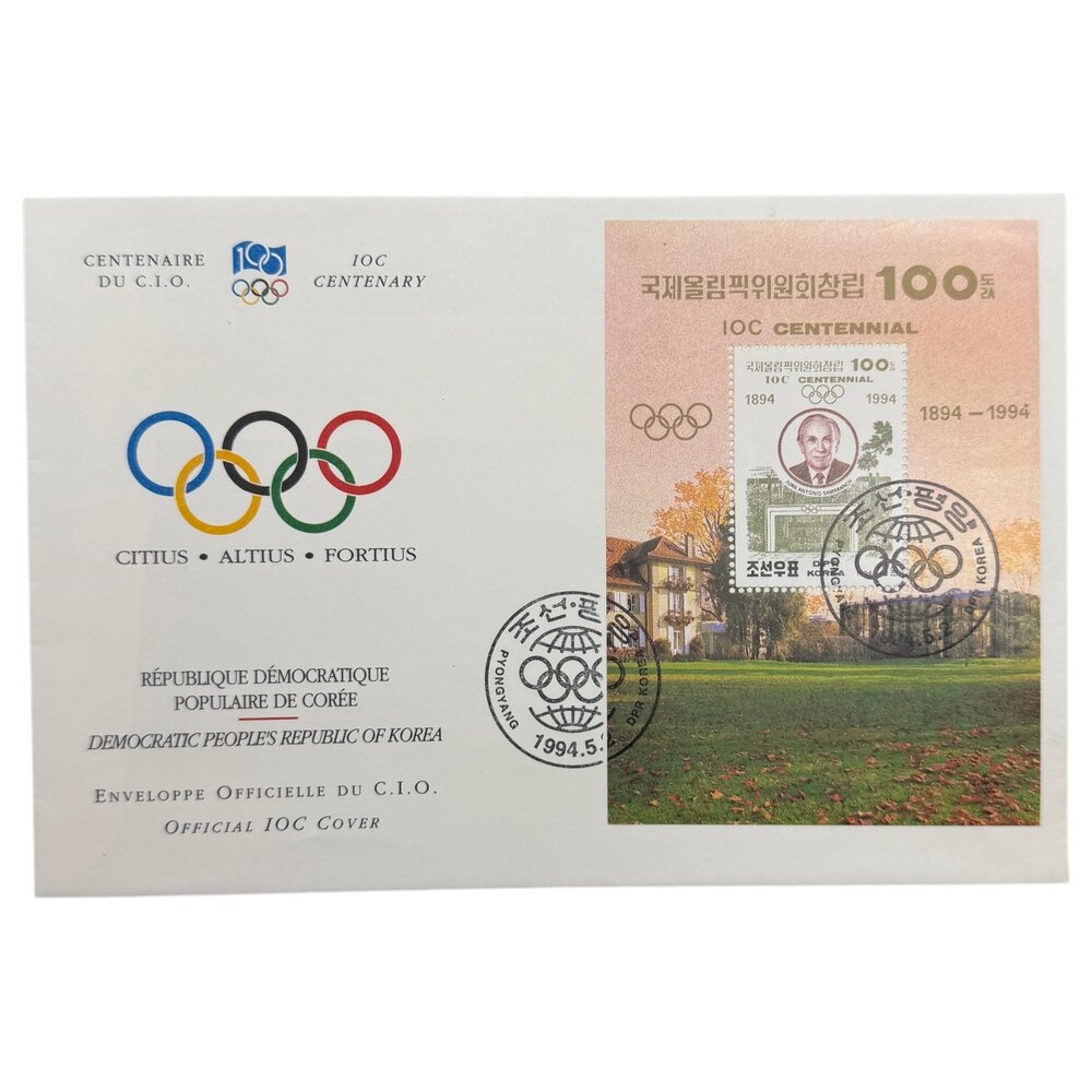 Конверт первого дня (КПД) "Столетие Олимпийского комитета МОК - Кольца" 1994 г. Кндр (Вид 2)