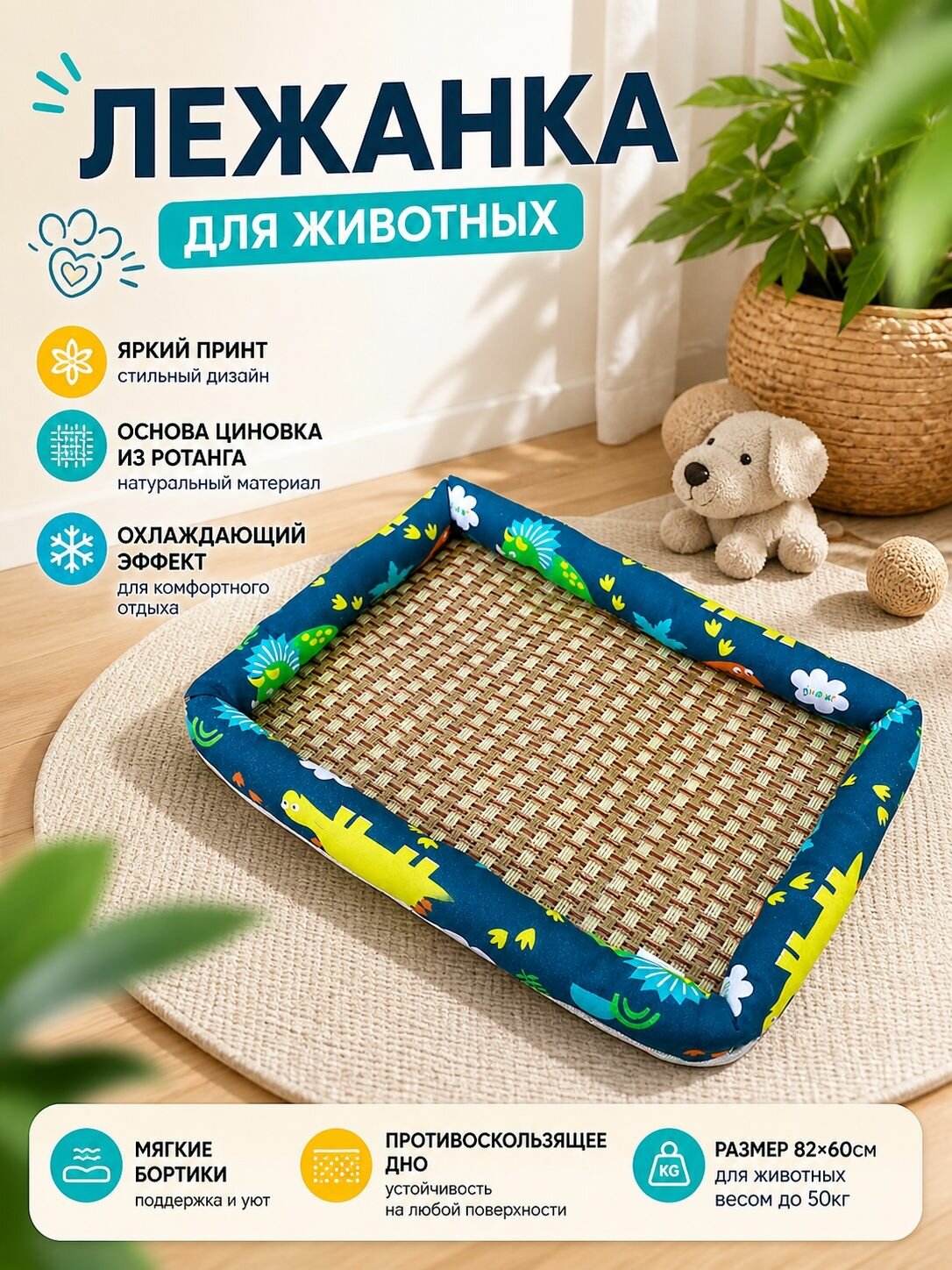 Дышащая плетеная лежанка для собак и кошек из ротанга, тёмно-синяя с принтом, 82х60см