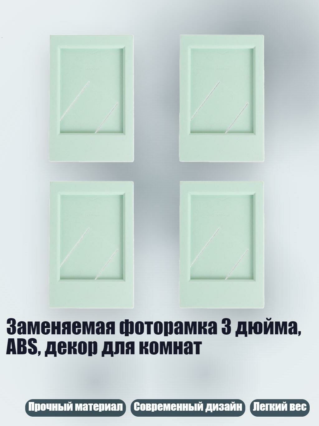 Заменяемая фоторамка 3 дюйма, ABS, декор для комнат, Трава зеленая
