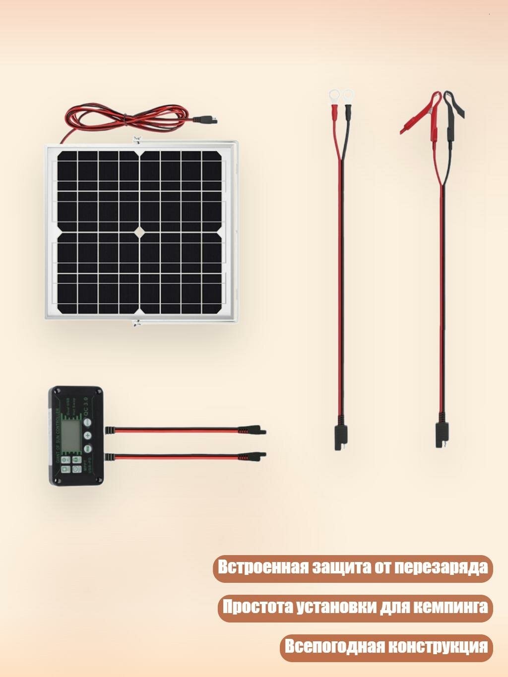 Аккумуляторная панель 40Вт монокристалл с контроллером