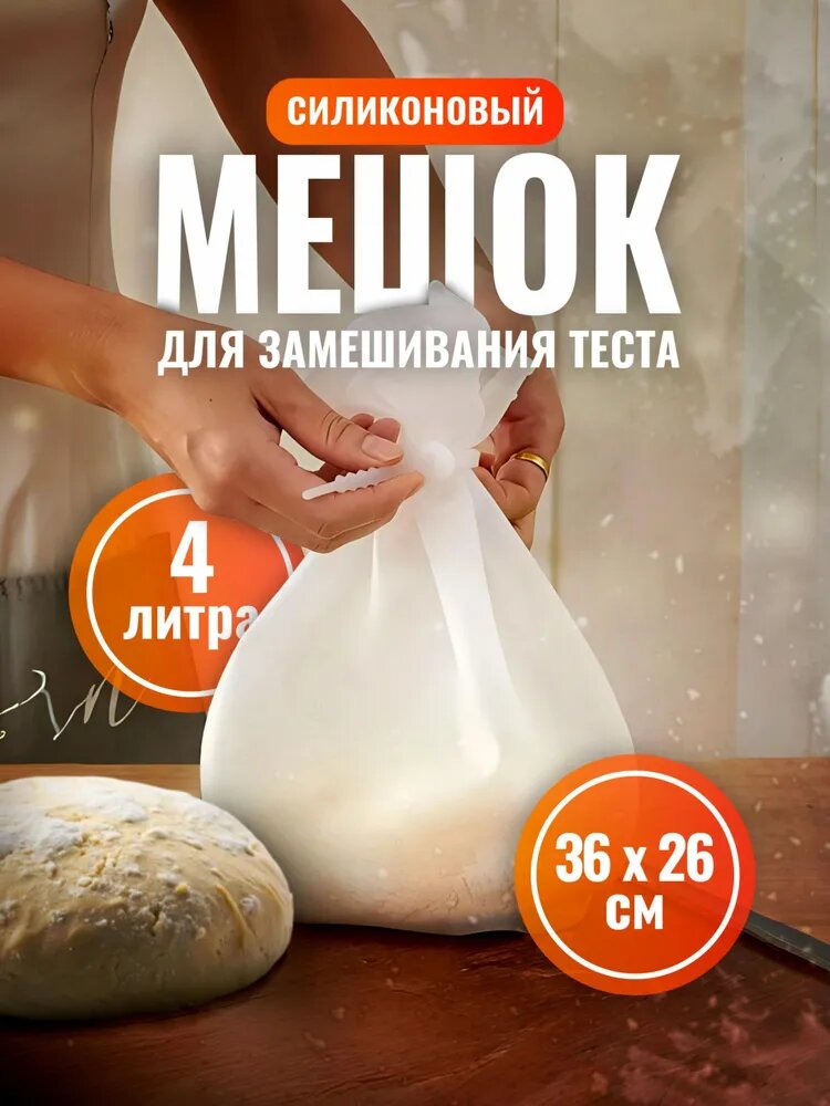 Пакет, мешок для приготовлениях 27 см, 1 шт
