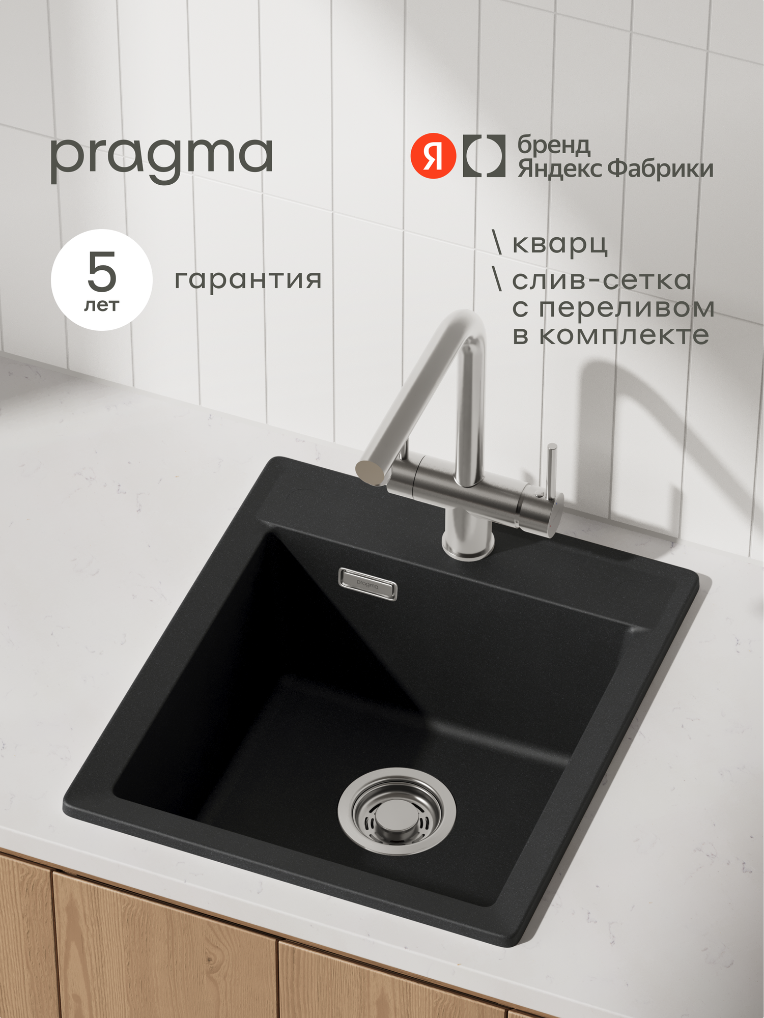 Мойка для кухни Pragma Virlem, 51*51 см, врезной монтаж, глубокий черный, VRM7. Q51B.038