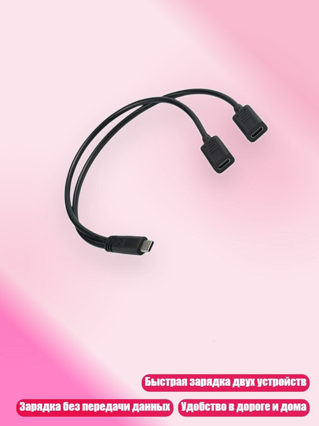 Кабель OTG USB C для быстрой зарядки