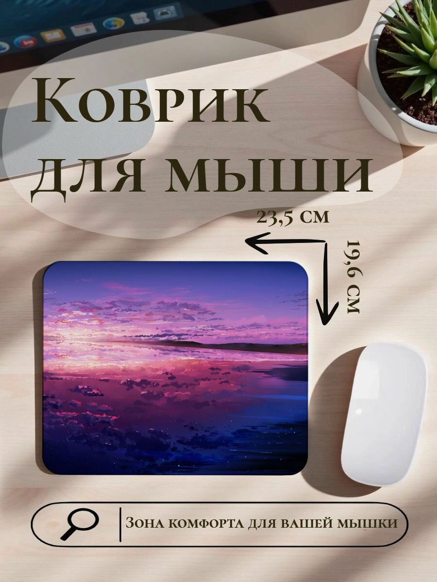 Коврик для мыши аниме закат над океаном