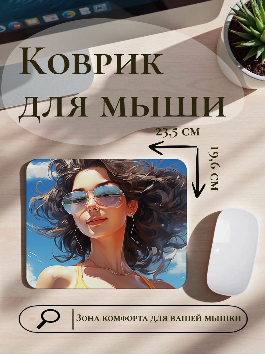 Коврик для мыши девушка в очках и бикини на фоне неба