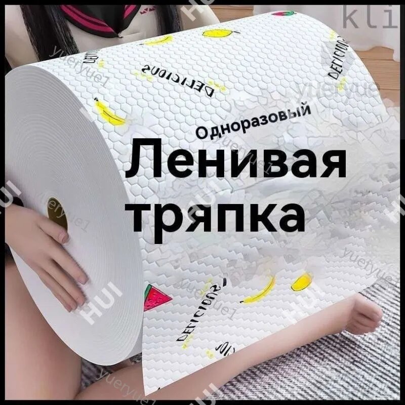 Бумажные полотенца, 1 шт.