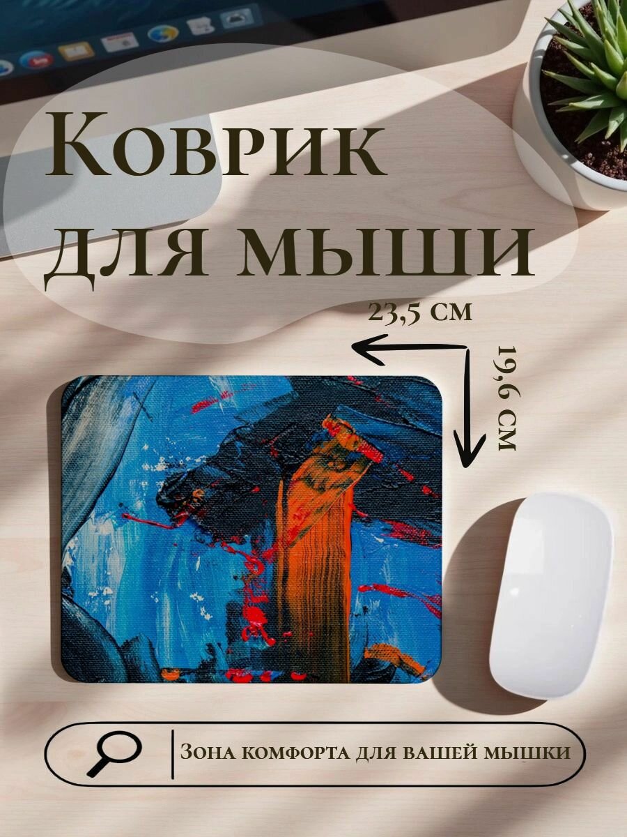 Коврик для мыши абстрактные краски прорезиненный геймерский