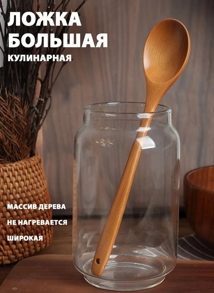 Ложка для мороженого