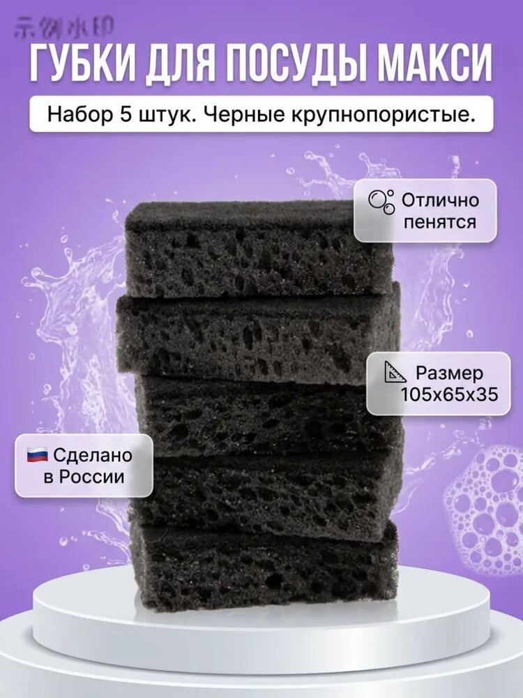 Губка 3XXSNIWFKP, Абразив, Поролон, 5 шт.