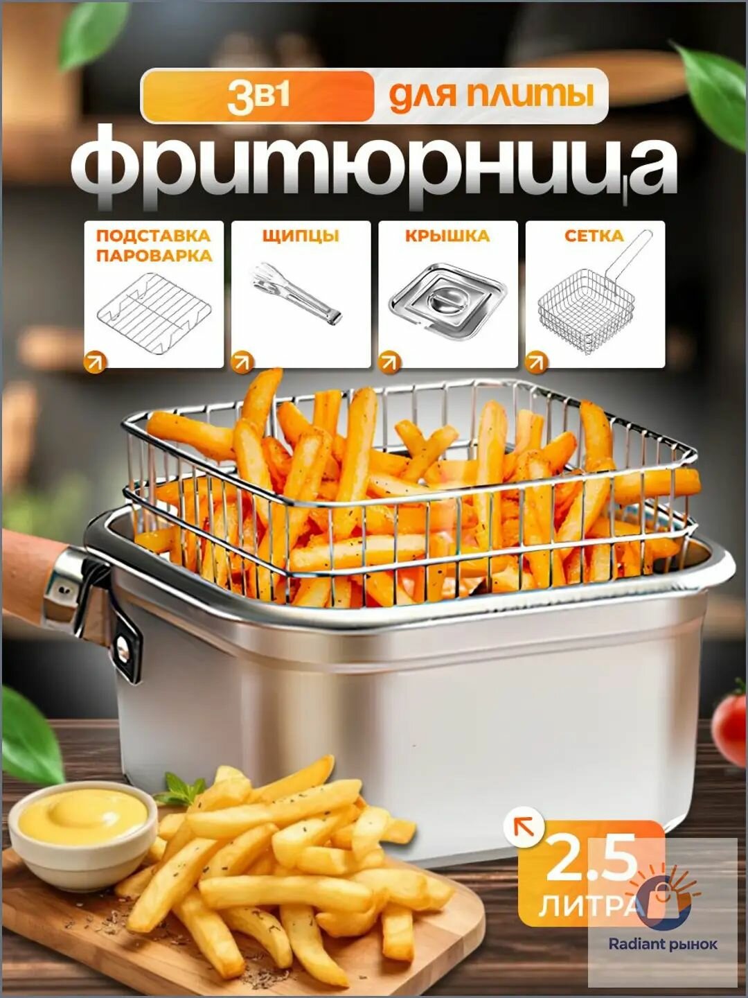 Кастрюля "Овощи", нержавеющая сталь, антипригарное покрытие, 2.5 л