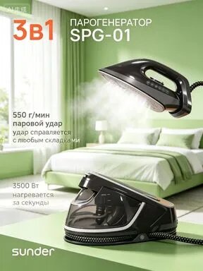 Парогенератор 84gRXx_4Zq7Gv9Js7F, черный