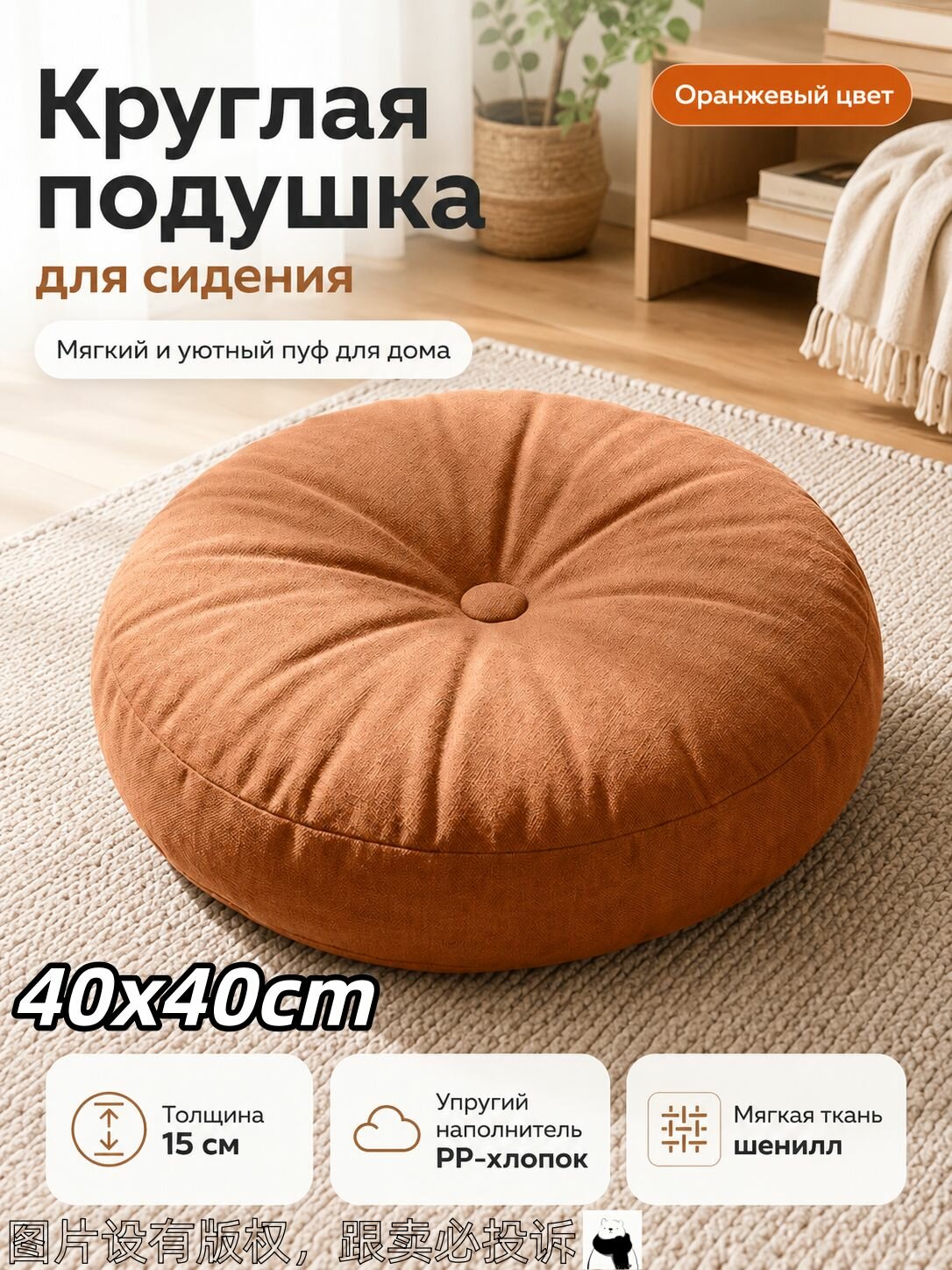 Подушка на стул Круглая подушка для сидения из шенилла, напольная подушка, подушка для стула, мягкая и удобная 40x40 см