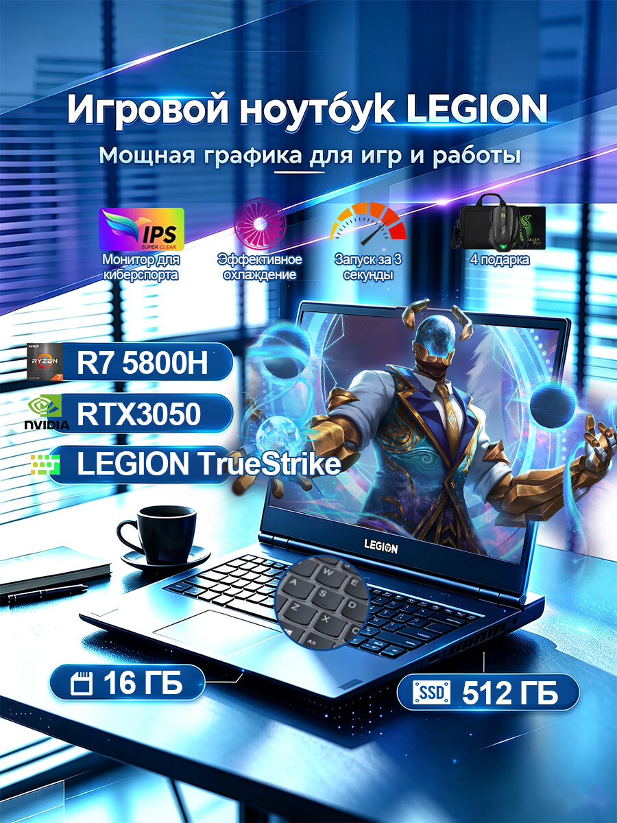 Игровой ноутбук lenovo R7000 15,6", AMD R7-5800H, 16 ГБ ОЗУ, SSD 512 ГБ, RTX 3050 4 ГБ, 60 Гц, Windows 11 Pro