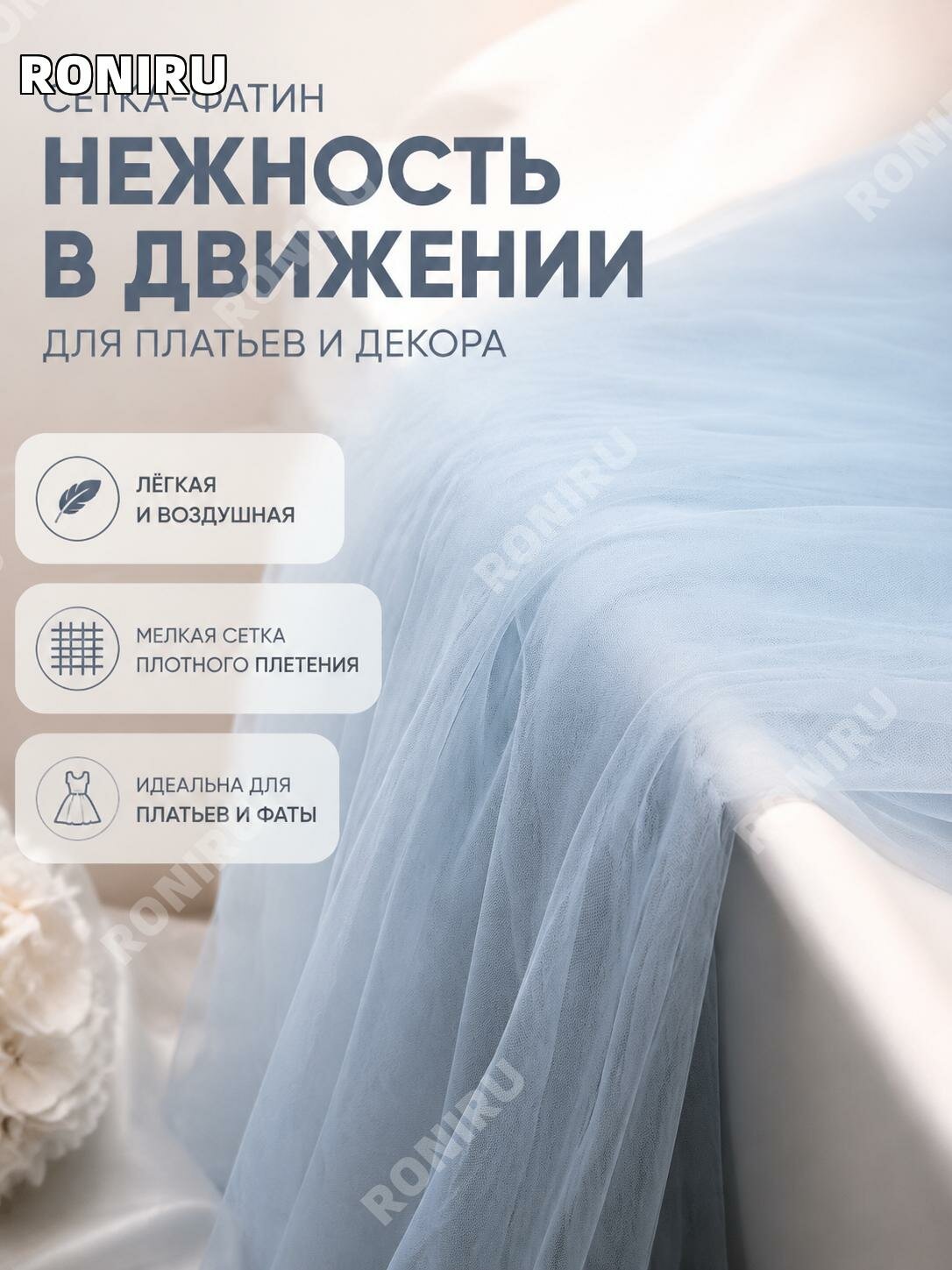 Сетчатое полотно небесно голубого оттенка, для свадебного платья, вечернего наряда, юбки и дизайна одежды