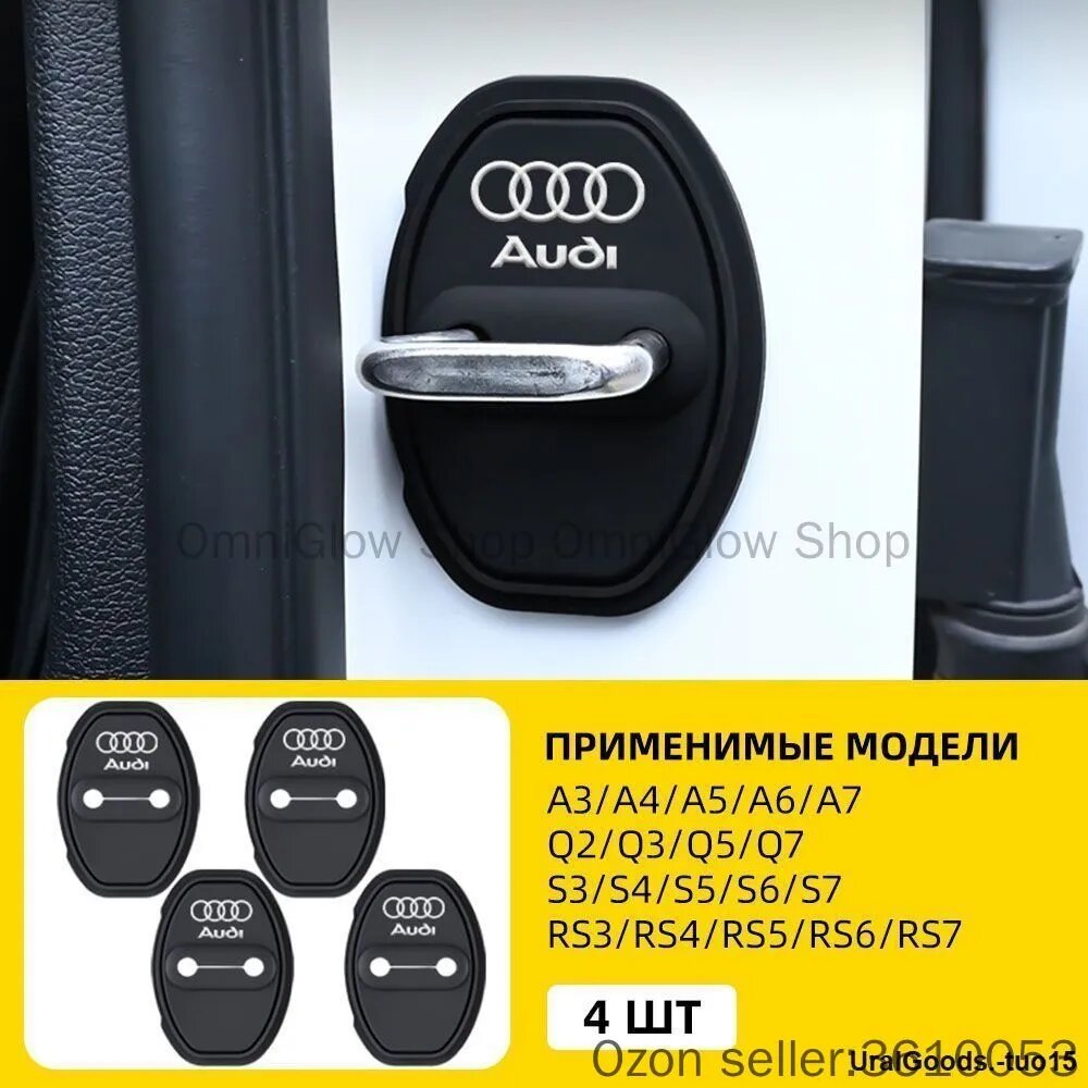 Защита внешних частей автомобиля, 1 шт.