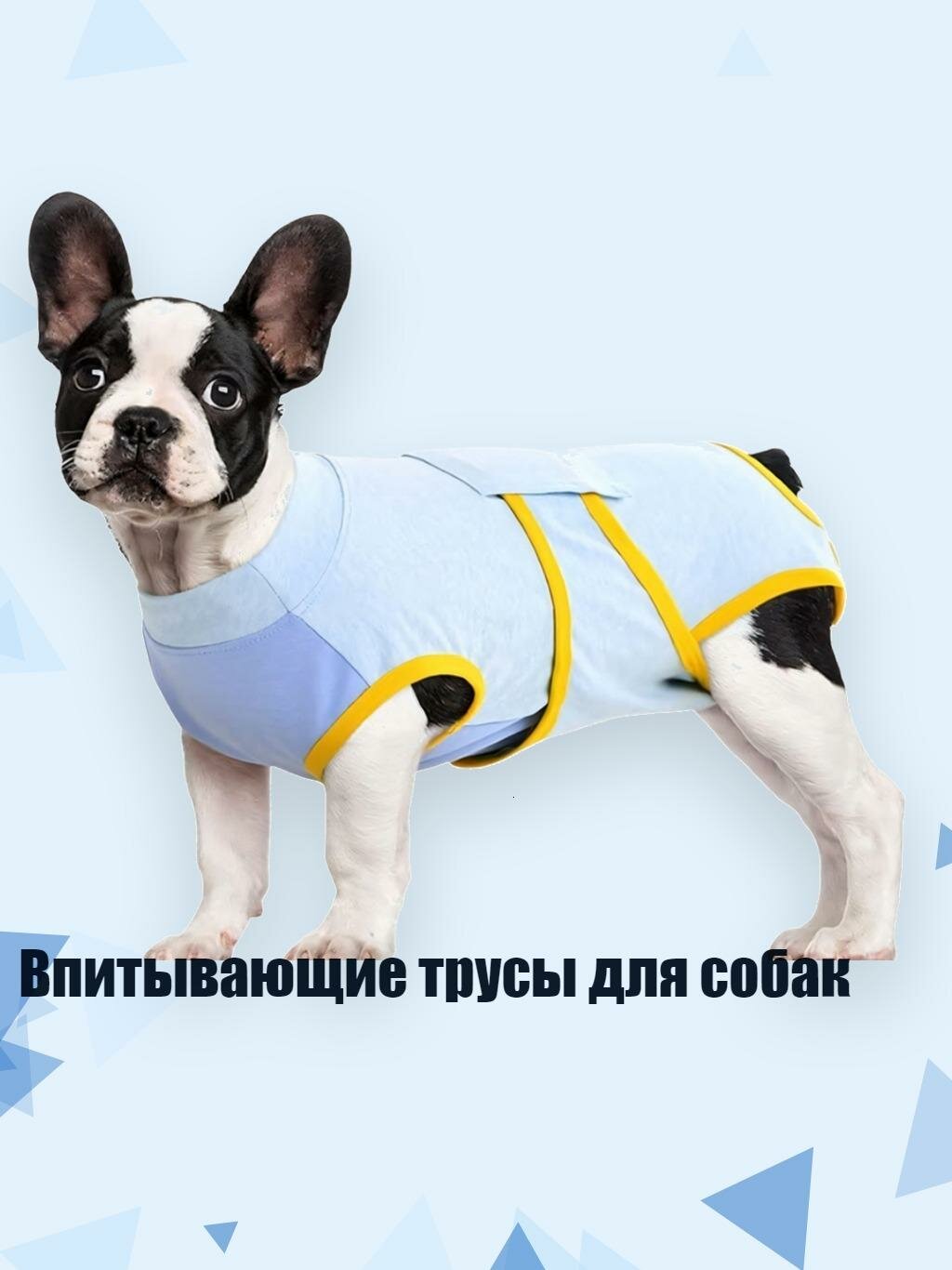 Впитывающие трусы для собак, Желто-зеленый - S