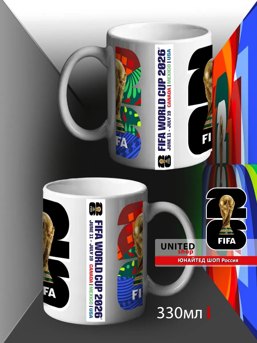 Кружка 330 мл Чемпионат Мира Кубок ЧМ 2026 FIFA фифа Маскоты
