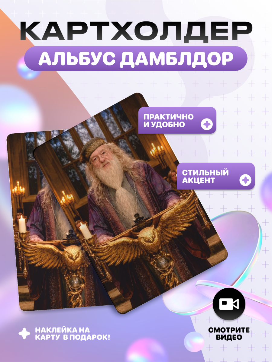 Визитница