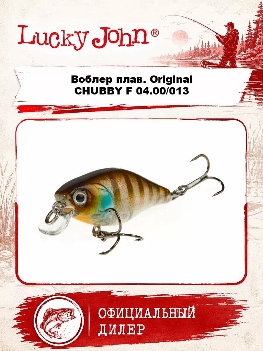 Воблер плав. LJ Original CHUBBY F 04.00/013