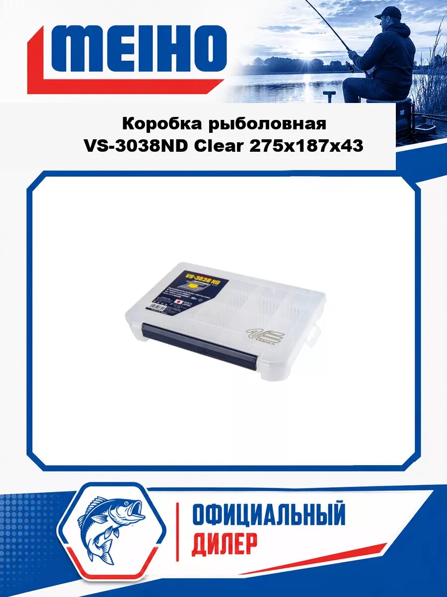 Коробка рыболовная Meiho Versus VS-3038ND Clear 275х187х43