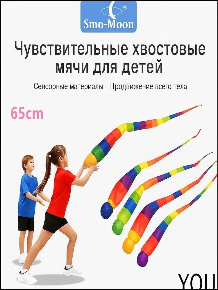 Набор для подвижных игр