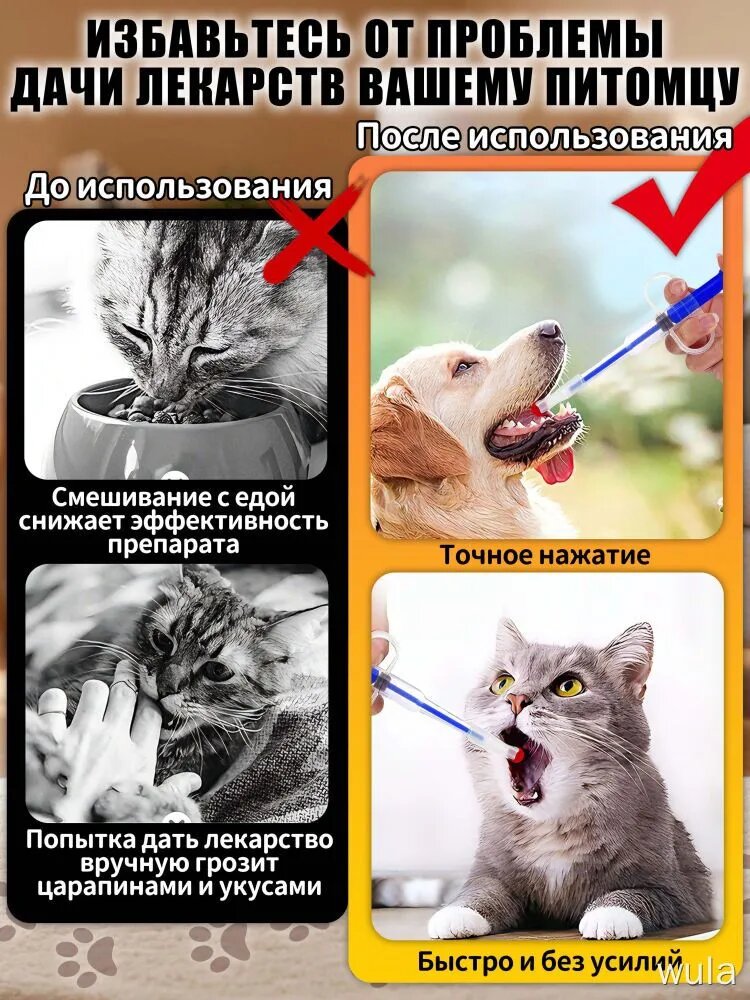 Таблеткодаватель для кошек и собак — фото 1