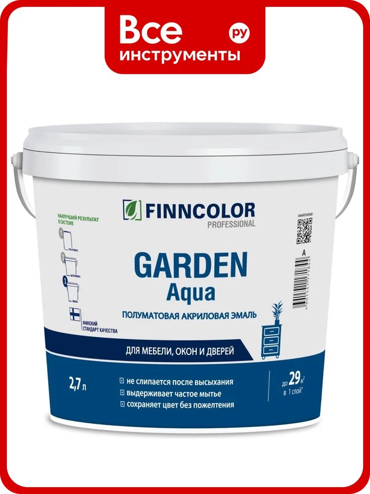 FINNCOLOR GARDEN AQUA эмаль акриловая для внутренних работ, полуматовая, база
