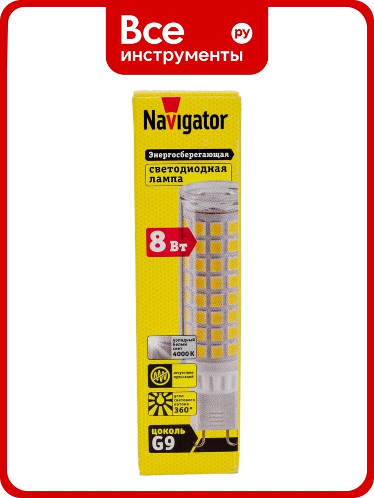 Лампа, Navigator, Navigator 14 438 NLL-P-G9-8-230-4K 14438, светодиодная лампа с корпусом и белым светом