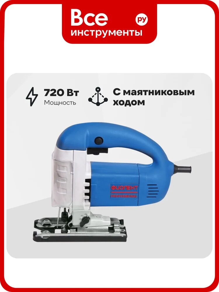 Лобзик Фиолент ПМ5-720Э ИДФР298256003-К3, металл, с помощью колесика на клавише