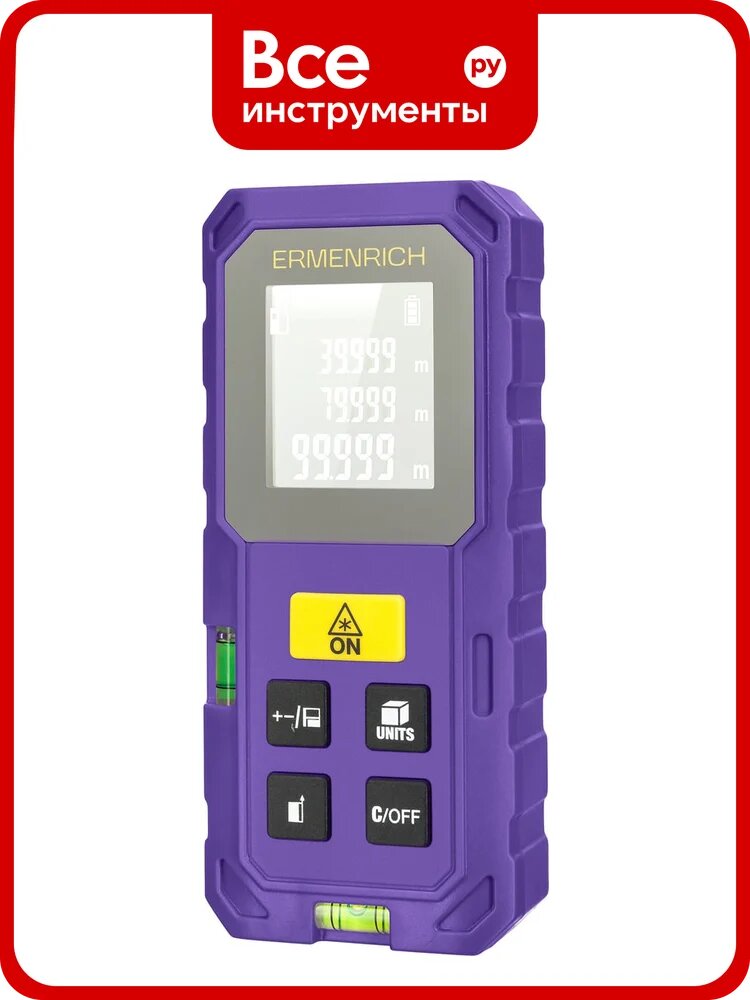 Лазерная рулетка Ermenrich Reel PLUS GS40, фиолетовый 86257