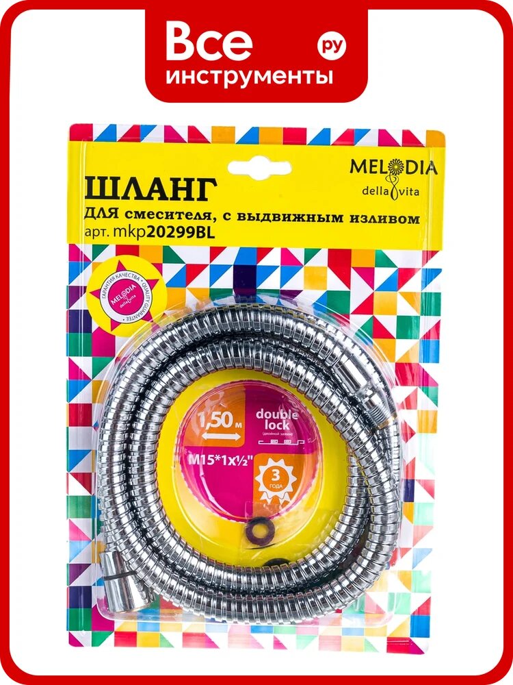 Шланг для смесителя с изливом Melodia della vita KITCHEN, нержавеющая сталь, гофрированный, соединение гайка‑штуцер