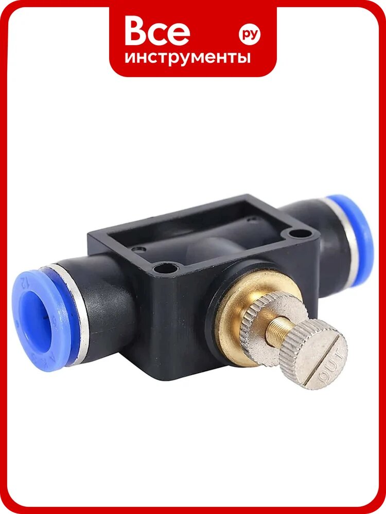 Фитинг цанговый с краником прямой 12 мм - 12 мм Pegas pneumatic 6011