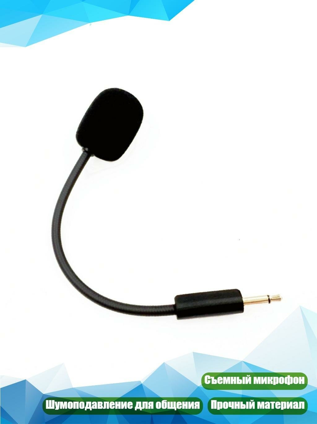 3.5mm Микрофоны для гарнитур