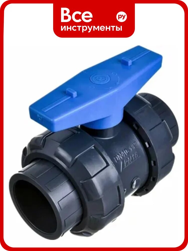 Кран шаровый AQUAVIVA из НПВХ с резьбовым соединением, уплотнением TPV и ручкой‑бабочкой синего цвета водоснабжения