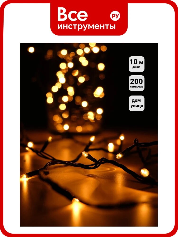 Электрогирлянда SHLights Нить, 200 микроламп тепло-белых, 10 м, IP44 OTW200E-M-M, белый