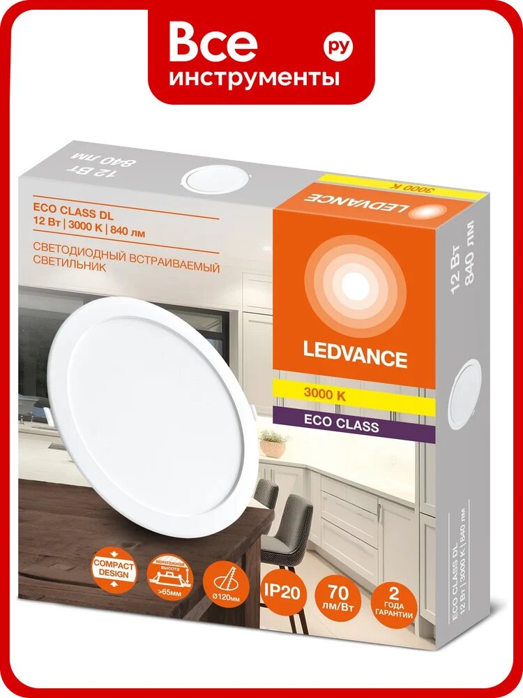 Светильник светодиодный встраиваемый LEDVANCE 12W 3000K DOWNLIGHT ECO IP20 4607194235513
