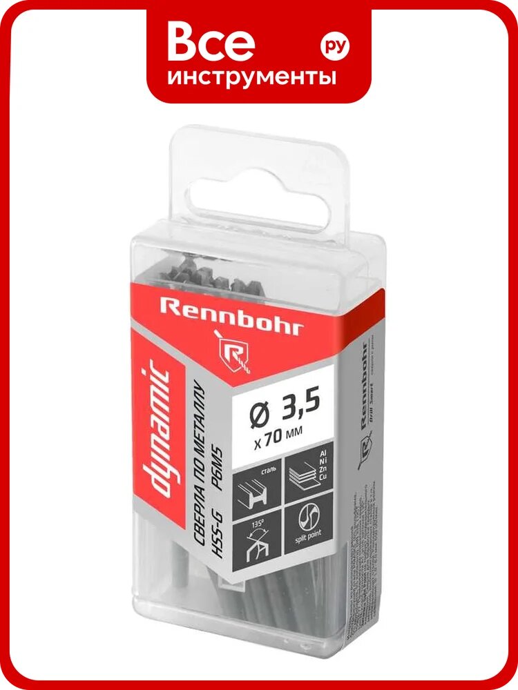Сверло по металлу RENNBOHR DYNAMIC PROM 3.5x70 мм, HSS-G, P6M5, 20 шт/уп 666035