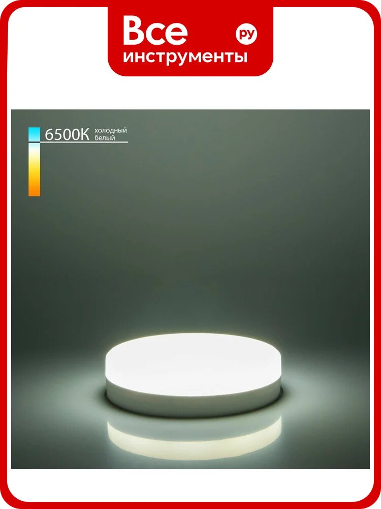 Светодиодная лампа Elektrostandard BLGX5315 GX53 LED PC 15W 6500K a058809 холодный белый энергосберегающая матированная