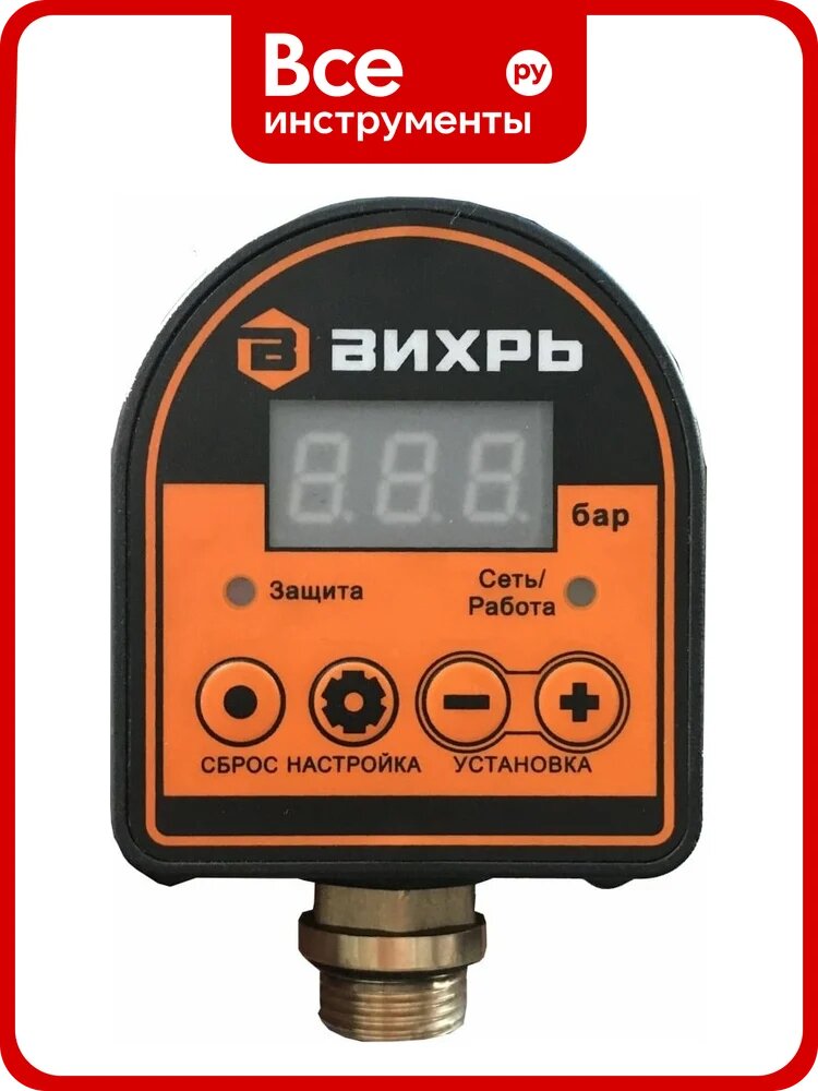 Автоматическое реле давления Вихрь АРД-1 68/4/8, 1500 Вт, для полива растений