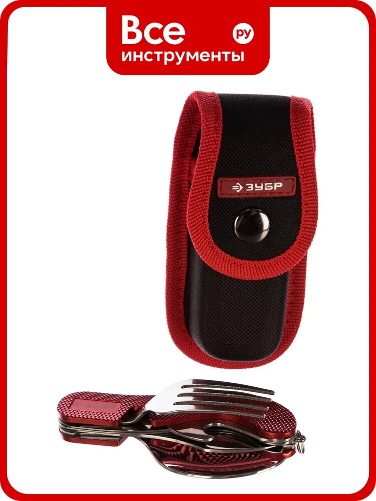 Походный набор 4в1 ЗУБР турист 47782, для долгого срока эксплуатации, мультитул из нержавеющей пищевой стали, красный