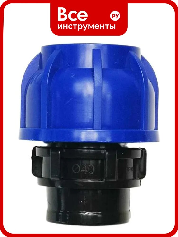 Муфта ПНД соединительная 40 - ВР 1" Boutte 1649533, 40 мм, из полимера