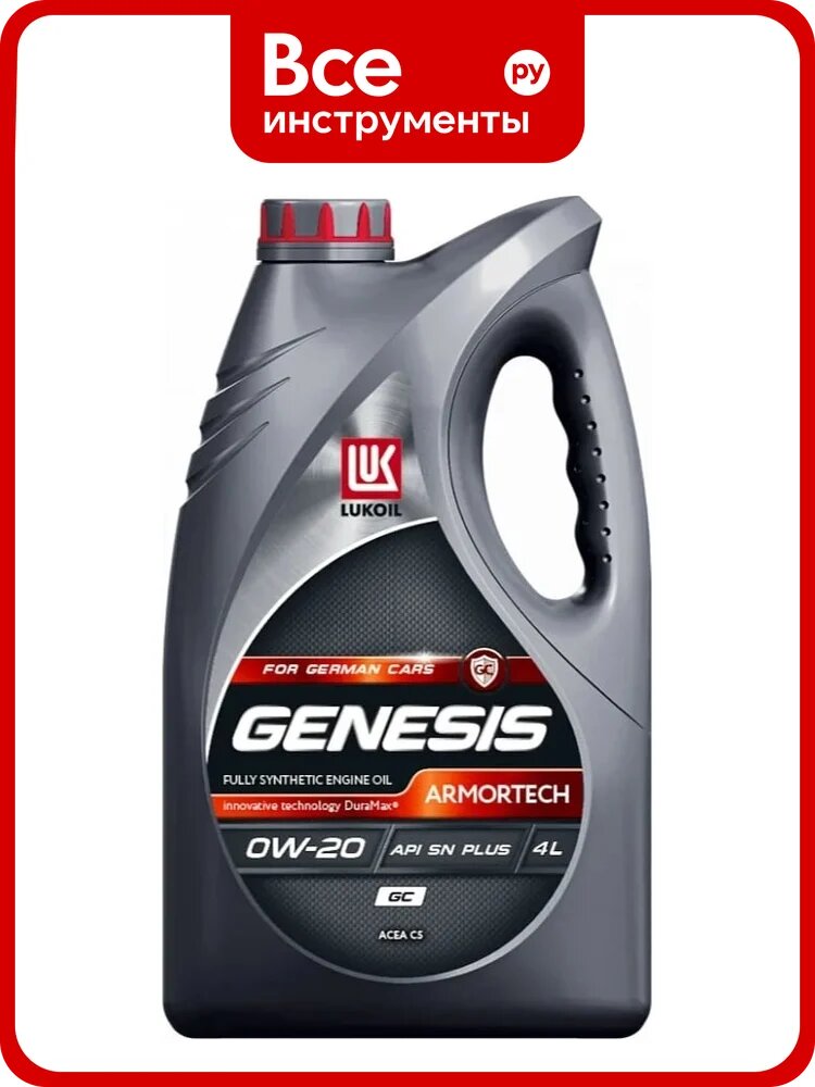 Моторное масло Лукойл GENESIS ARMORTECH GC 0W-20, 4л 3409230