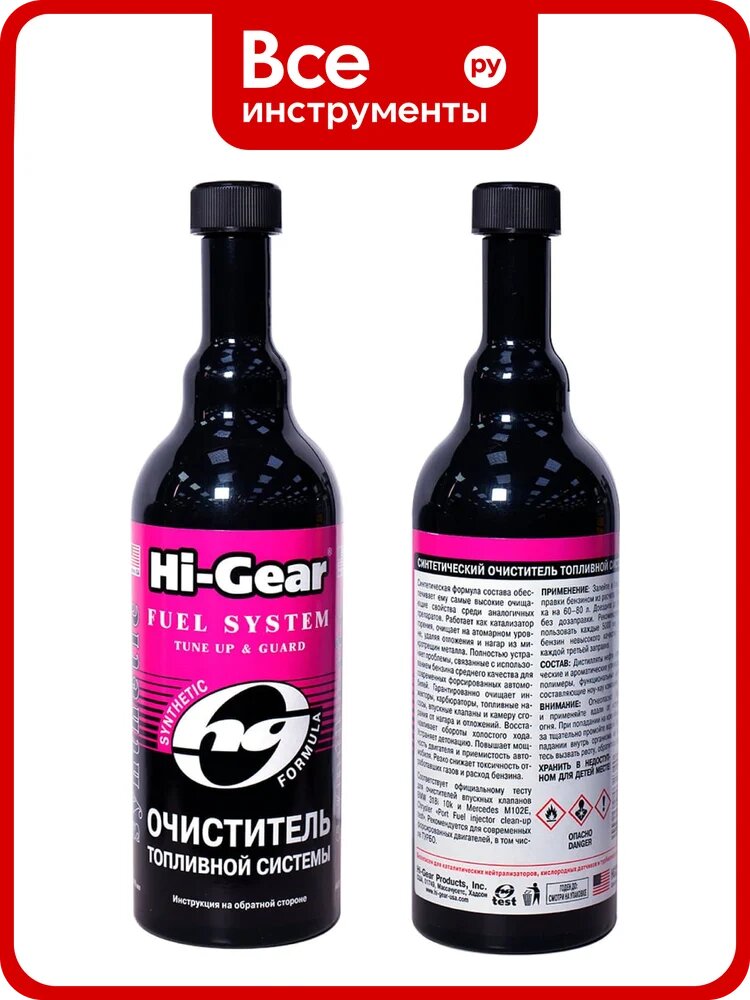 Синтетический очиститель систем питания бенз. двигателей Hi-Gear HG3234