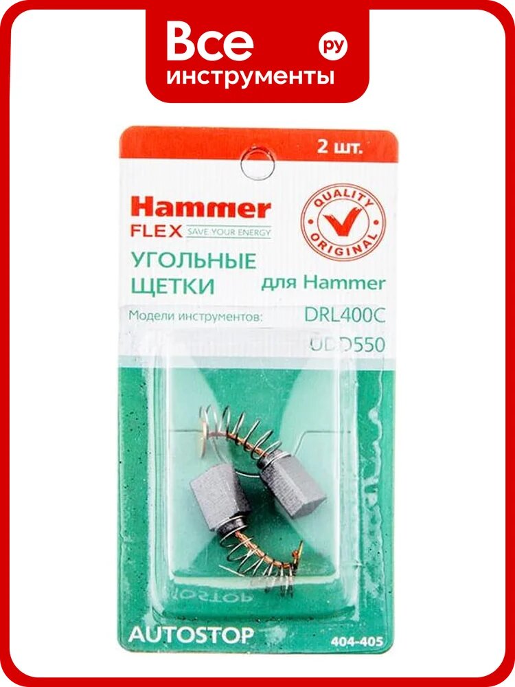 Щетки угольные RD (2 шт; 5х8х10 мм) для DRL400C, UDD550 HAMMER 55078