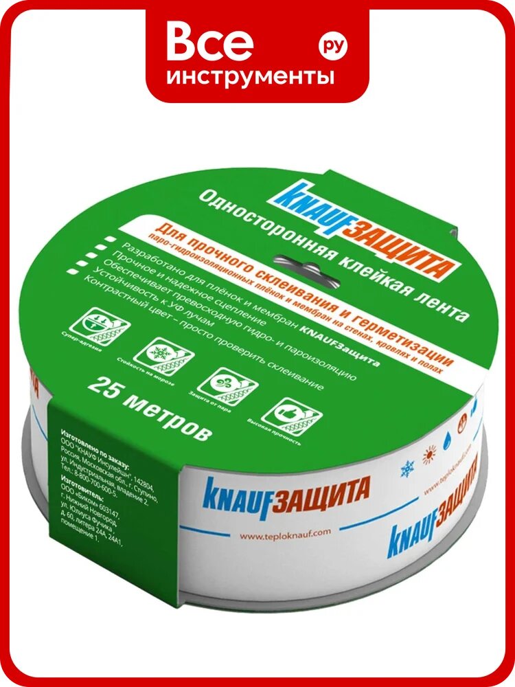 Клейкая соединительная односторонняя лента Knauf Insulation кнауф защита,