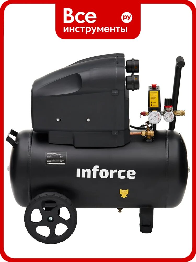 Безмасляный компрессор (50 л; 8 бар; 325 л/мин) Inforce OCX-50L 04-06-33